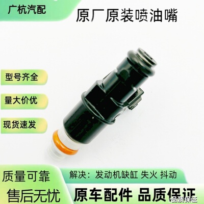 喷油嘴16450-RGA-003 适用于本田 16450-PZA-L01 16450-RMX-003