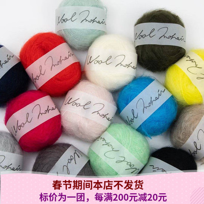 现货|DARUMA Wool Mohair 日本横田进口中粗柔软毛线羊毛马海毛