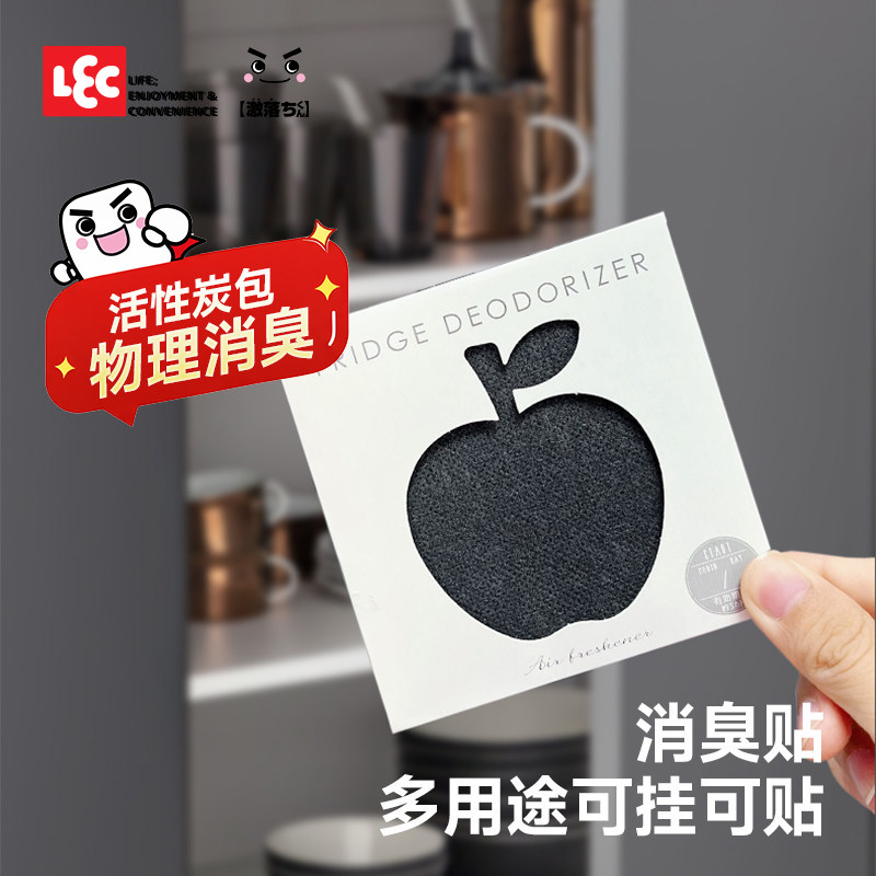 LEC日本进口冰箱除味消臭除菌贴银离子物理非掩盖除臭0表面活性剂