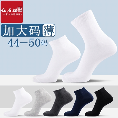 男士加大码夏季商务棉袜大脚袜子