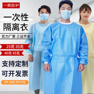 一次性无纺布隔离衣PP SMS防水防尘罩衣服成人参观服牙科诊所手术