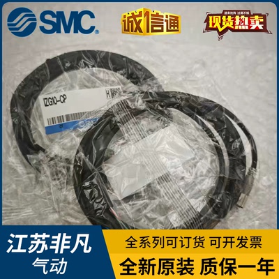 IZG10-CP 全新原装SMC静电消除器线 假一罚十