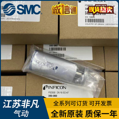 INFICON真空计PSG500 350-060/PSG500-S 350-080/PSG502-S350-140