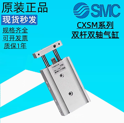 CXSM15/CXSM20-10气缸SMC