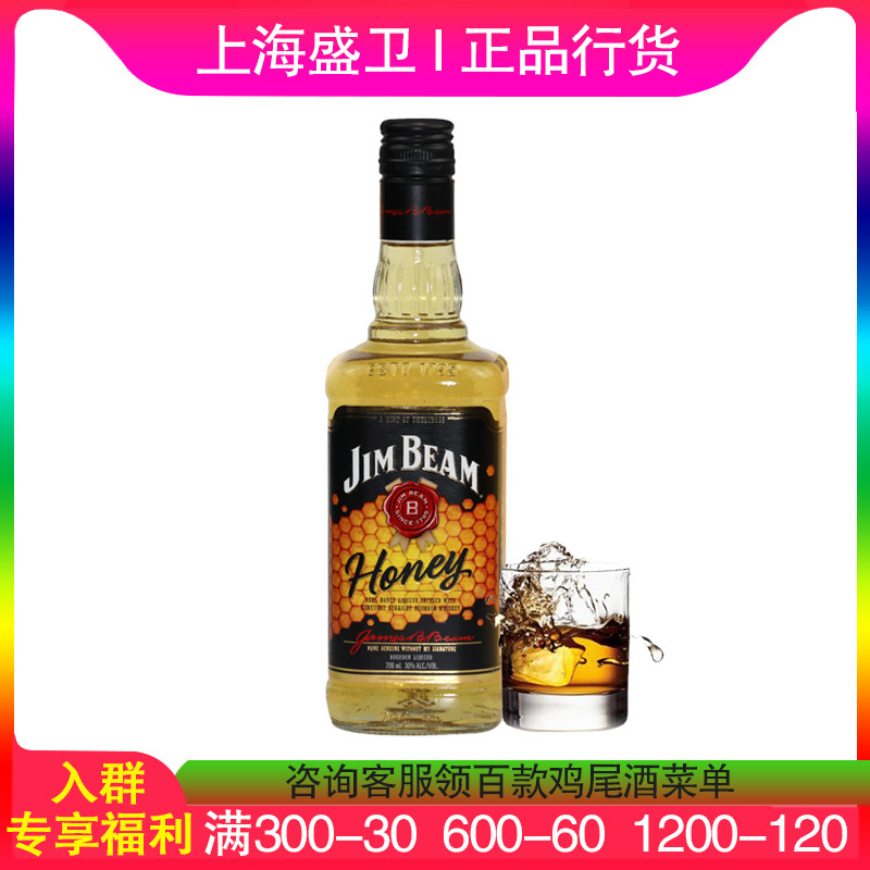 金宾白占边波本威士忌蜂蜜味力娇酒洋酒调酒进口 Jim Beam Honey_虎窝淘