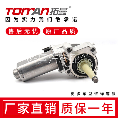 适配奔驰G级分动箱电机马达