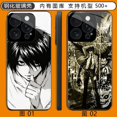 死亡笔记 荣耀Play 8T/4/小米civi 2/3/X50i+/5/Pro玻璃壳