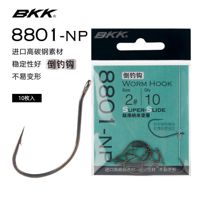 BKK黑金刚8801路亚无铅钩倒吊钓组wacky软虫软饵假饵钩鲈鱼钩
