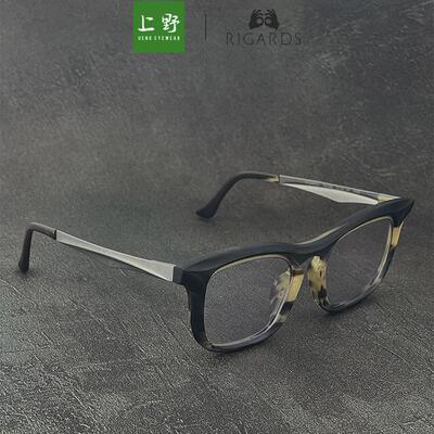 上野眼镜RIGARDS手工制作天然牛角镜架RG1085圆框可配近视镜框男