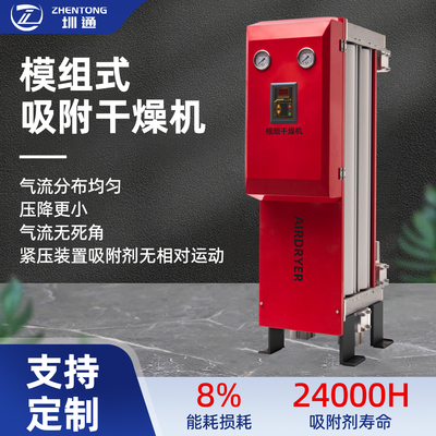 模组式吸干机压缩空气吸附式