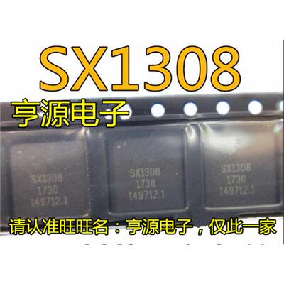 SX1308 SX1308IMLTRT SX1308IMLTRC QFN封装 无线收发芯片 进口