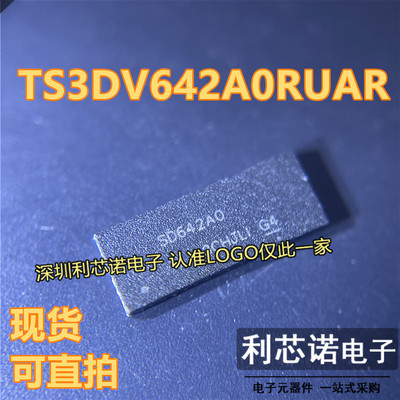 全新原装TS3DV642A0RU丝