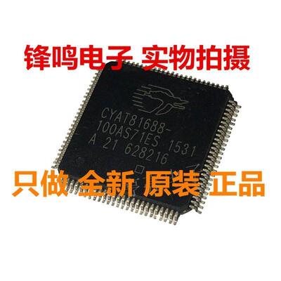 CYAT816-1S71ES/原装CYAT