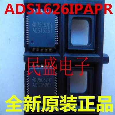 ADS1626IPRT全新原装正