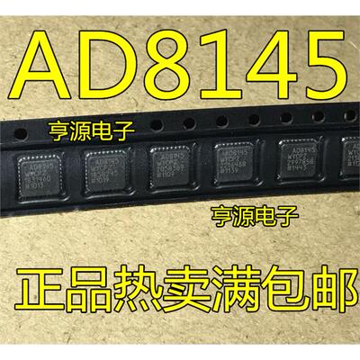AD8145YCPZ AD8145YCP AD8145 QFN32 AD8145WYCPZ 视频接收器