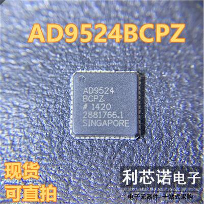AD9524BCPZ-REEL7LFCS8