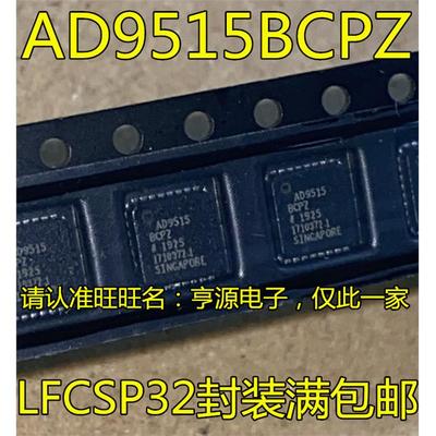 AD9515BCPZLFCSP32封装
