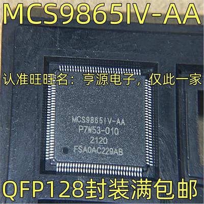MCS9865IV-AA集成电路