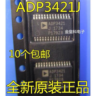 贴片电源管理芯ADP3421J