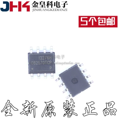 保证原装正品OB2570TCPA-