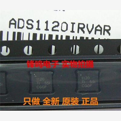 ADS1120IRVT全新原装正