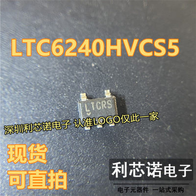 LTC6240HVCS5丝印R#PBFO