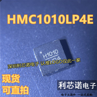 HMC10LP4ETRQFN-2S功率