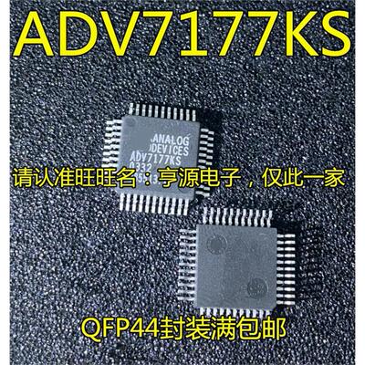 ADV71KSZQFP顶盒编解码