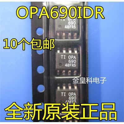OPA690IDRS-8贴片全