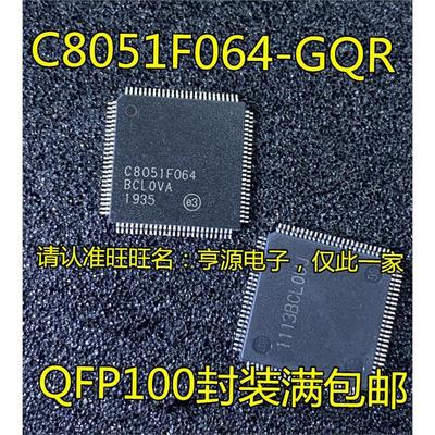 C8051F064-GQRP封装C8051