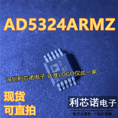 AD5324ARMZ-REEL7丝印D8