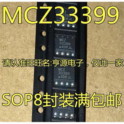 99MCZEFR2汽车电脑板常