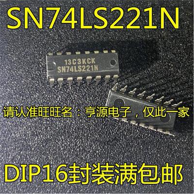 SN74LS221 SN74LS221N DIP-16脚直插 SN74LS221P 进口现货 热卖