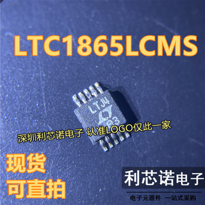LTC1865MS丝印J4IOP-10