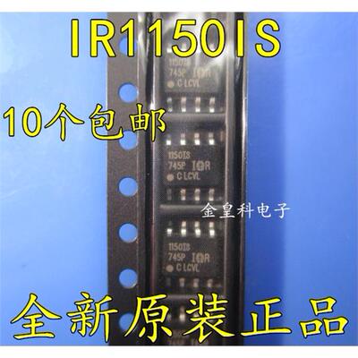 IR1150STRPBFOP8封装全
