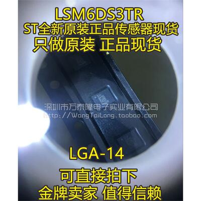 万泰隆原装正品STLSM6