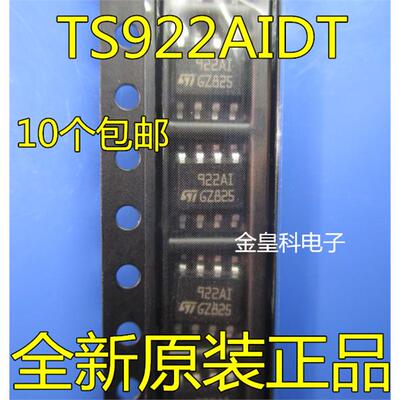 TS922AIDT运算放大器OP8