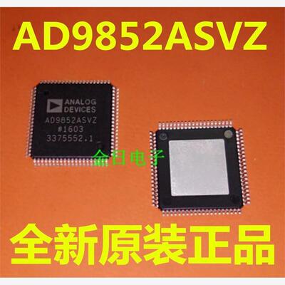 AD9852ASVZ数字频率合成
