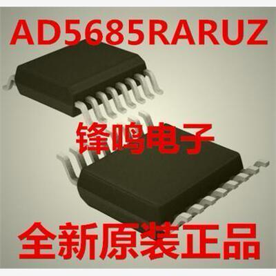 AD5685RUZ数模转换器全