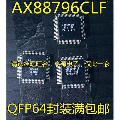 AX88796CLFQFP64封装