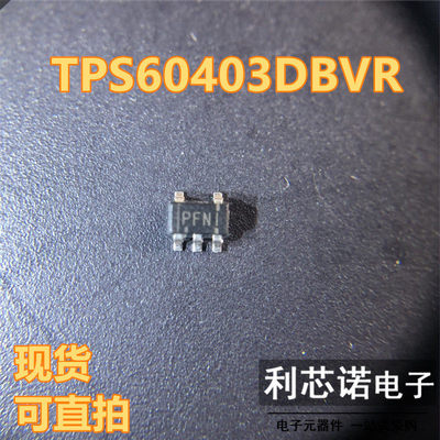 全新原装TPS60403DBVR丝