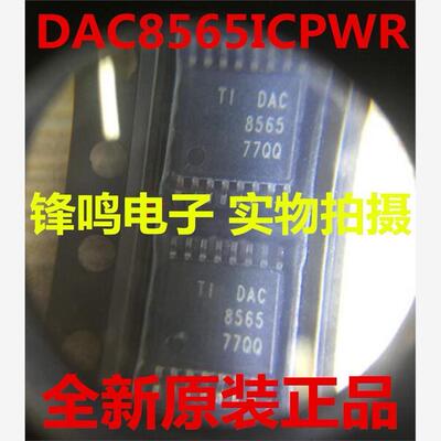 DAC8565ICPWR全新原装正
