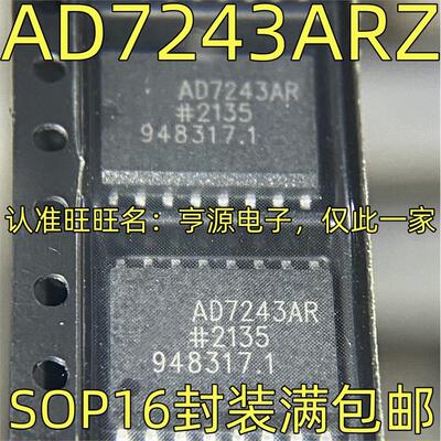 AD7243RZ丝印数模转换