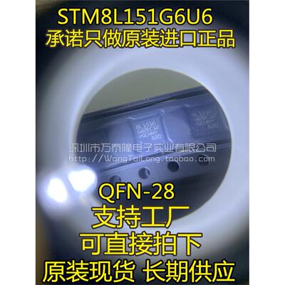 STM8L151G6U64QFN2位微