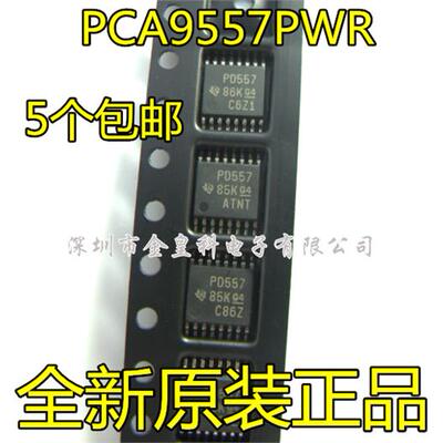 PCA9557PWR PCA9557 PD557 全新接口扩展器芯片 贴片IC 现货直拍