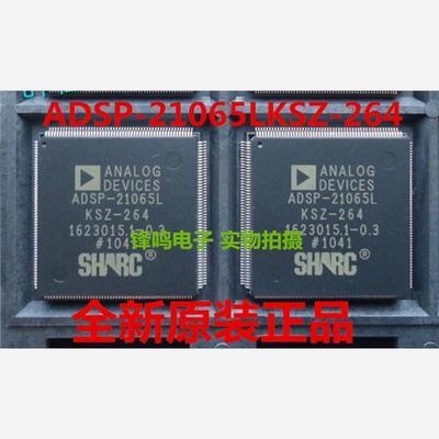 ADSP-21065LKSZ4全新原