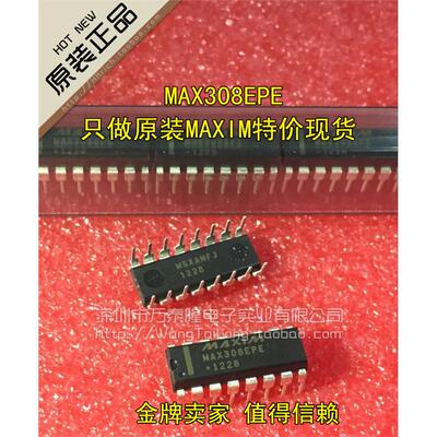 万泰隆正品特价MAX308E