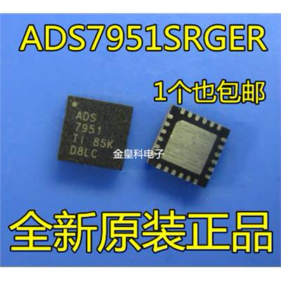 全新原装ADS7951SRGETVQ