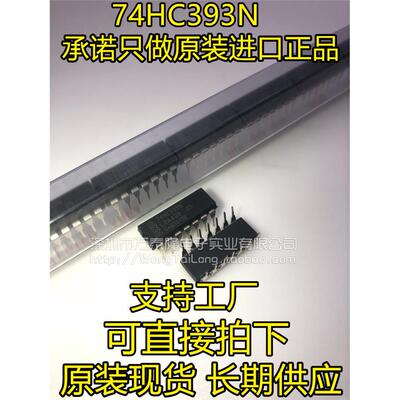万泰隆直插74HC39SN双4