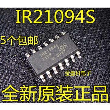 IR21094S IR21094STR IR21094STRPBF 全新电桥驱动器芯片 热卖